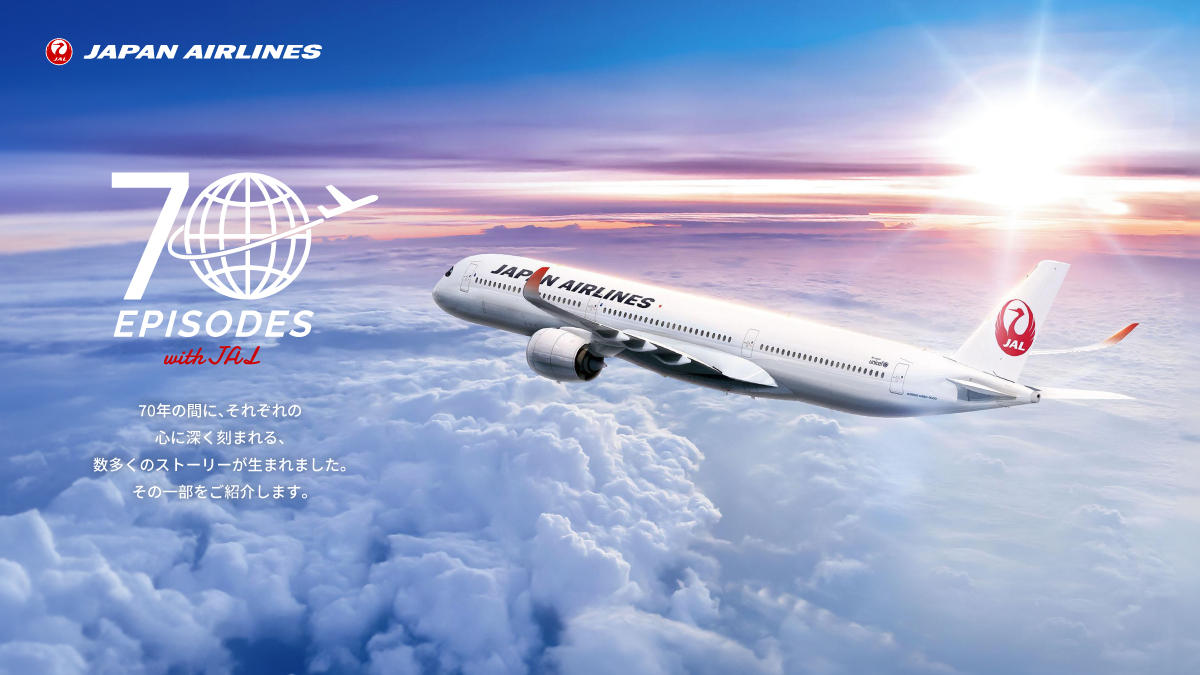JAL国際線就航70周年を記念し、感謝を込めてさまざまなキャンペーンを展開します｜プレスリリース｜JAL企業サイト