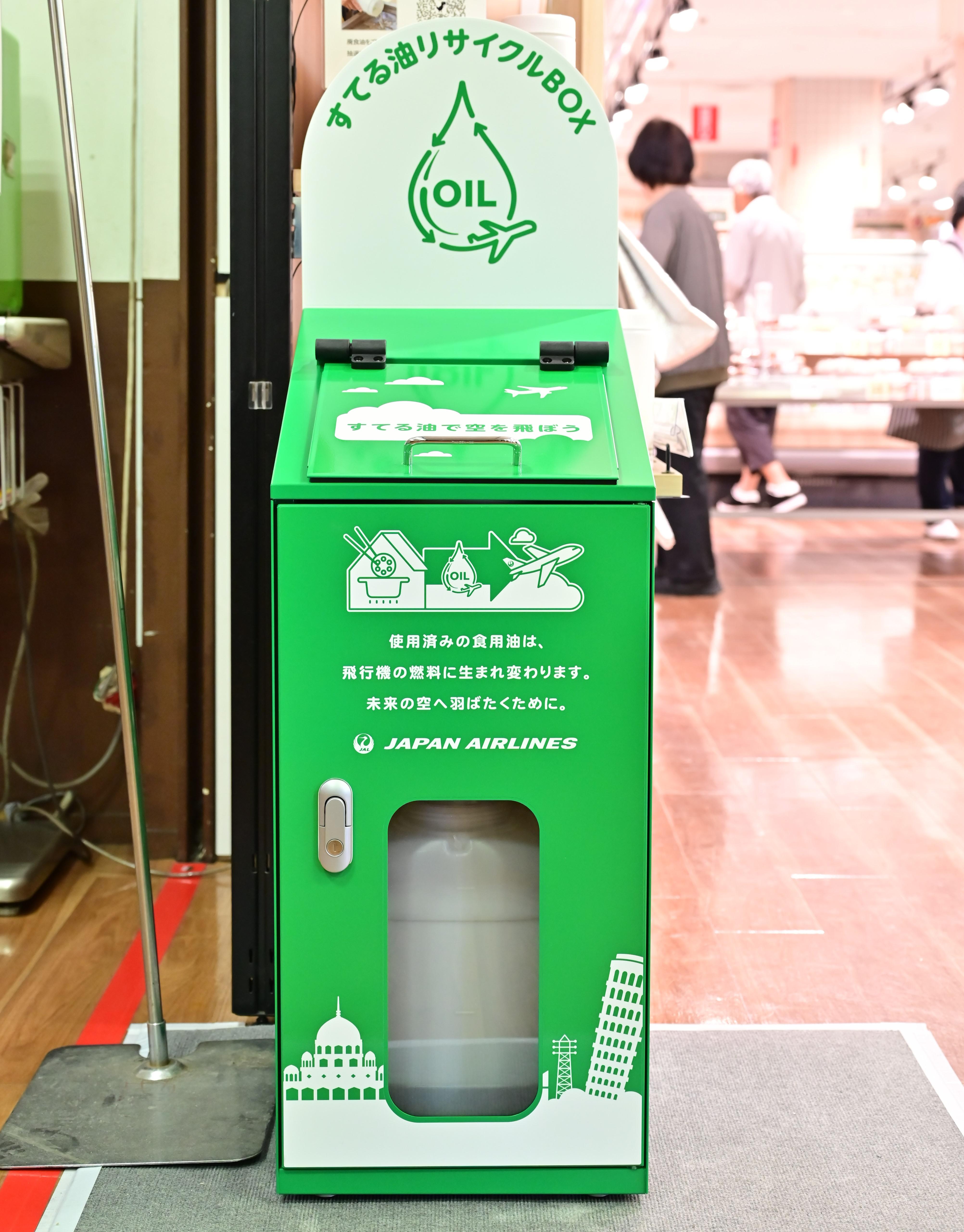 JALと食品館あおば 国産SAFの原料となる家庭からの廃食油回収を開始｜プレスリリース｜JAL企業サイト